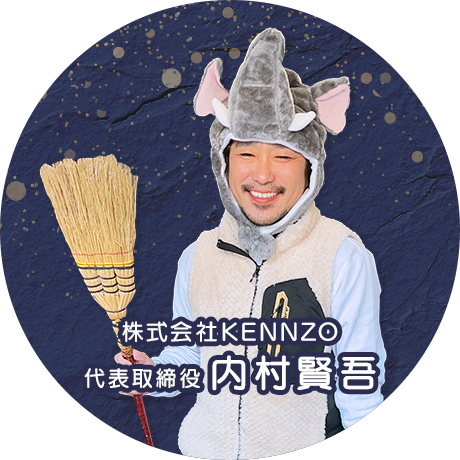 会社概要｜外壁塗装は埼玉県草加市の株式会社KENNZO｜協力会社募集中